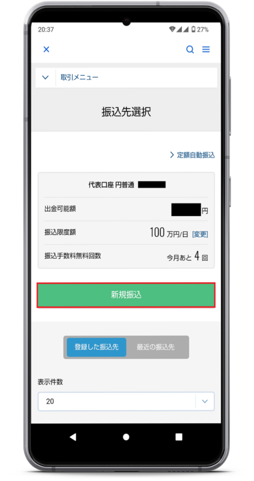 【初心者向け】アスターをbitbank（ビットバンク）で買う方法【入金方法も解説】 | coinsil