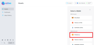 【要注意】ASTR（アスター）をメタマスクに送る方法【画像38枚】 | coinsil