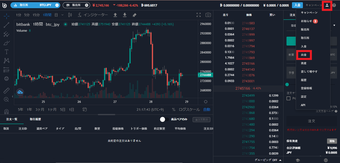 【要注意】ASTR（アスター）をメタマスクに送る方法【画像38枚】 | coinsil