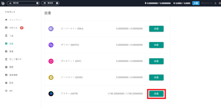 【要注意】ASTR（アスター）をメタマスクに送る方法【画像38枚】 | coinsil