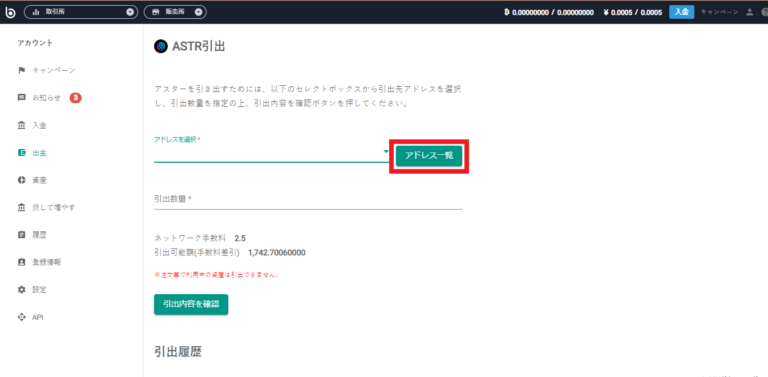 【要注意】ASTR（アスター）をメタマスクに送る方法【画像38枚】 | coinsil