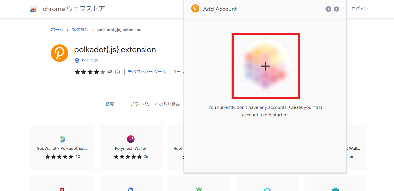 【要注意】ASTR（アスター）をメタマスクに送る方法【画像38枚】 | coinsil