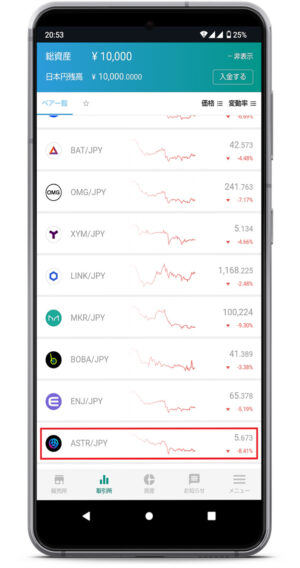 【初心者向け】アスターをbitbank（ビットバンク）で買う方法【入金方法も解説】 | coinsil