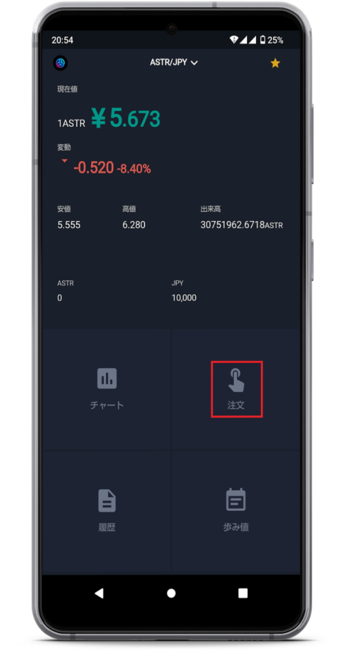 【初心者向け】アスターをbitbank（ビットバンク）で買う方法【入金方法も解説】 | coinsil