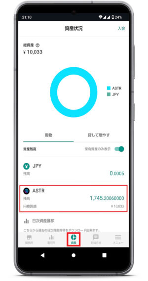 【初心者向け】アスターをbitbank（ビットバンク）で買う方法【入金方法も解説】 | coinsil